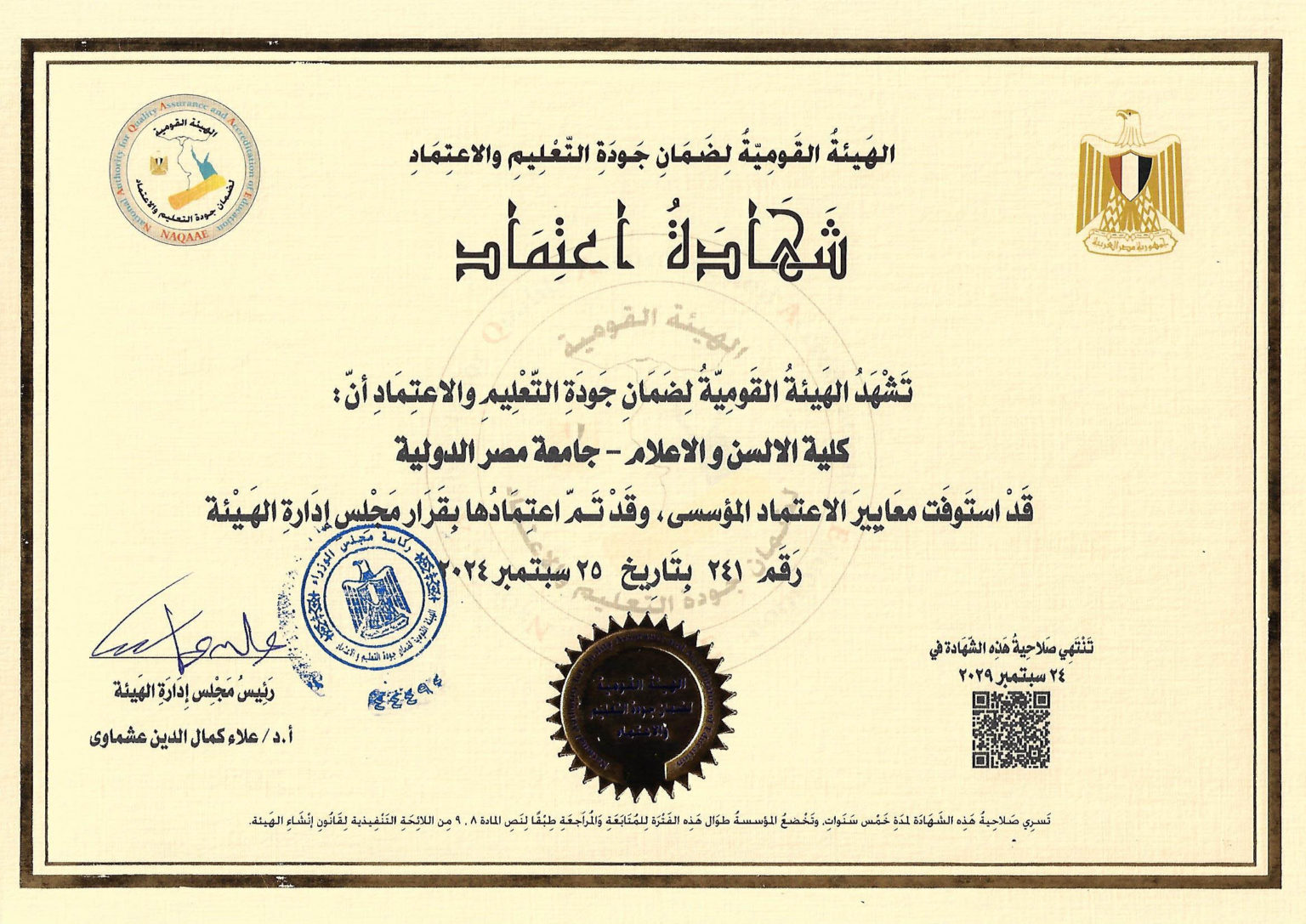 Congratulations to the Faculty of Al Alsun & Mass Communication. | Misr ...